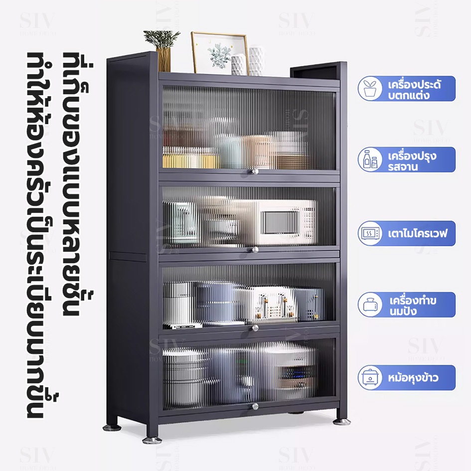SIV 3/4/5/6 ชั้น ตู้เก็บของในครั ตู้กับข้าว ด้วยประตูและล้อ 80-100ซม ...