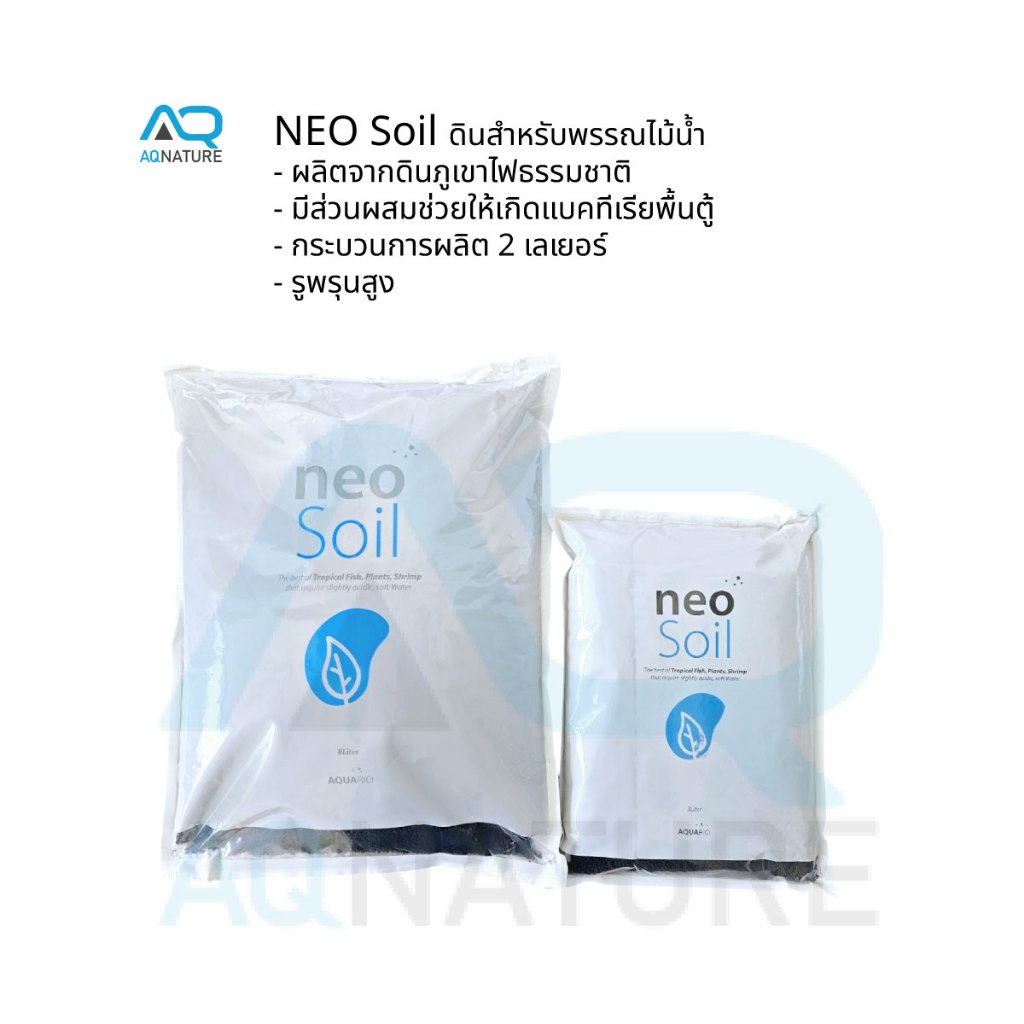 Neo Soil ดินสำหรับพรรณไม้น้ำ ผลิตจากดินภูเขาไฟธรรมชาติ | Shopee Thailand