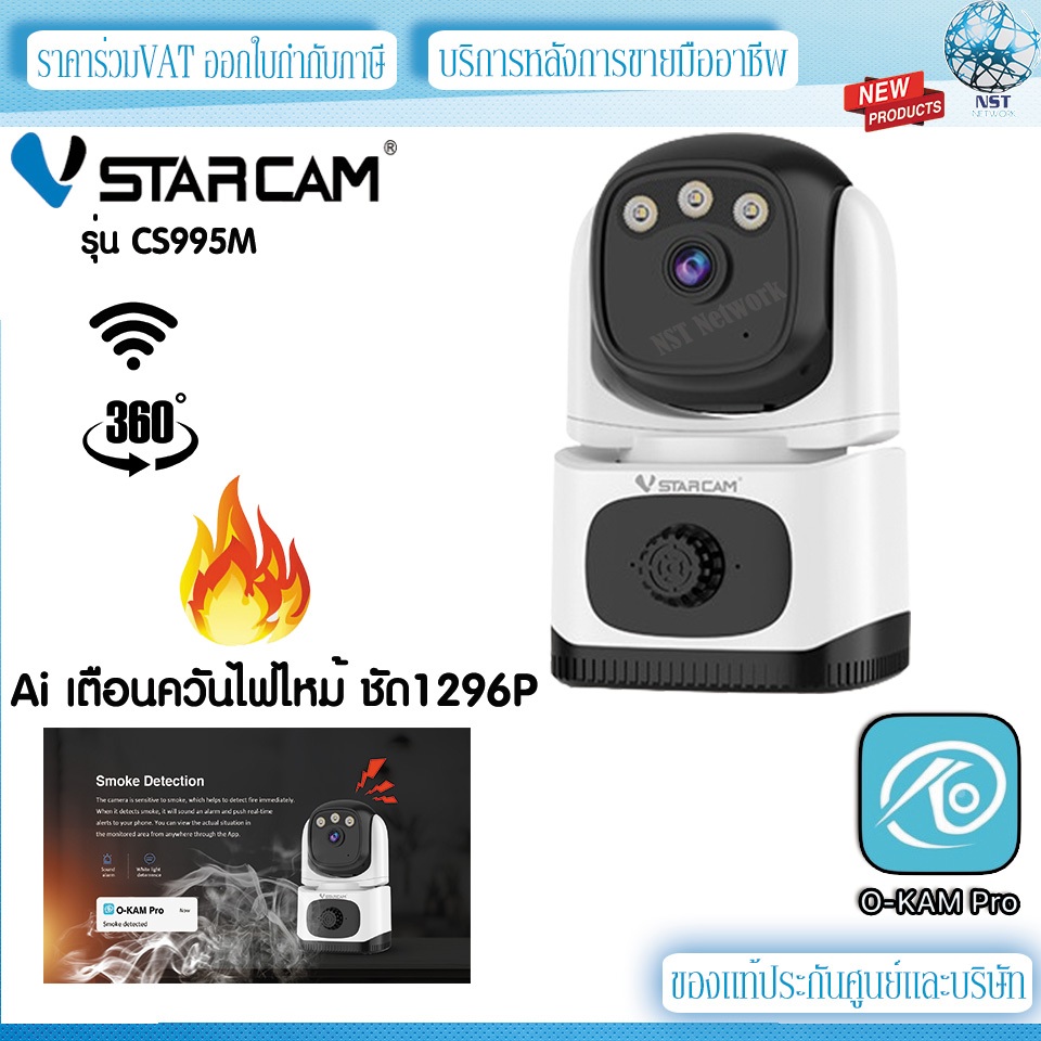 กล้องวงจรปิดไร้สาย Wifi Vstarcam CS995M 🔥ใหม่Ai เเจ้งเตือนเมื่อพบควันไฟ ภาพชัด1296P มีไมค์ลำโพง ...