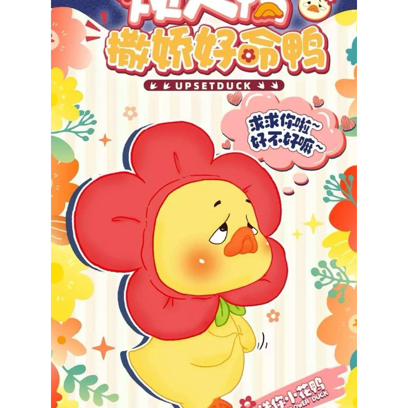 (ใช้โค้ดลด 30% เหลือ 519 รส.) ️เลือกตัว ️ UPSETDUCK V2 ของแท้ พร้อมส่งในไทย | Shopee Thailand