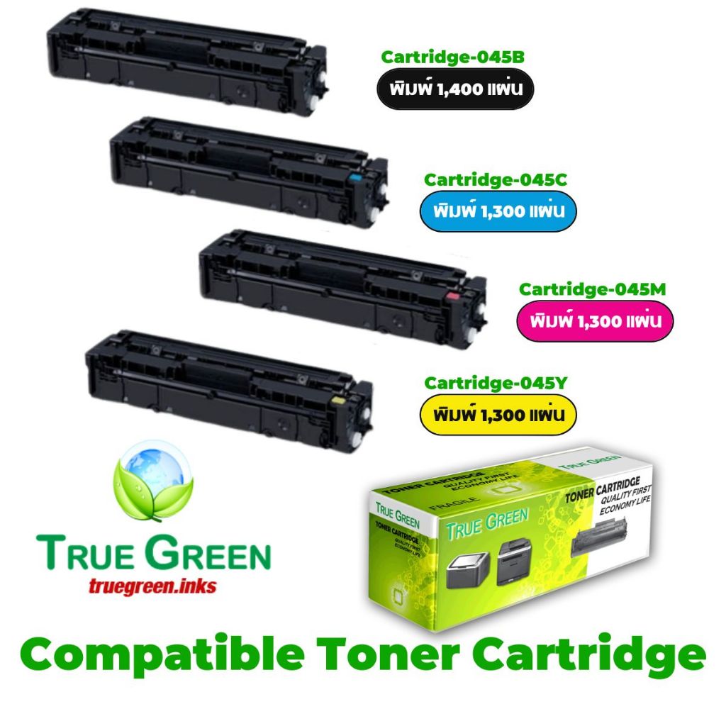 Cartridge-045 ตลับหมึก โทนเนอร์ เครื่องปริ้นเตอร์ Canon imageCLASS ...