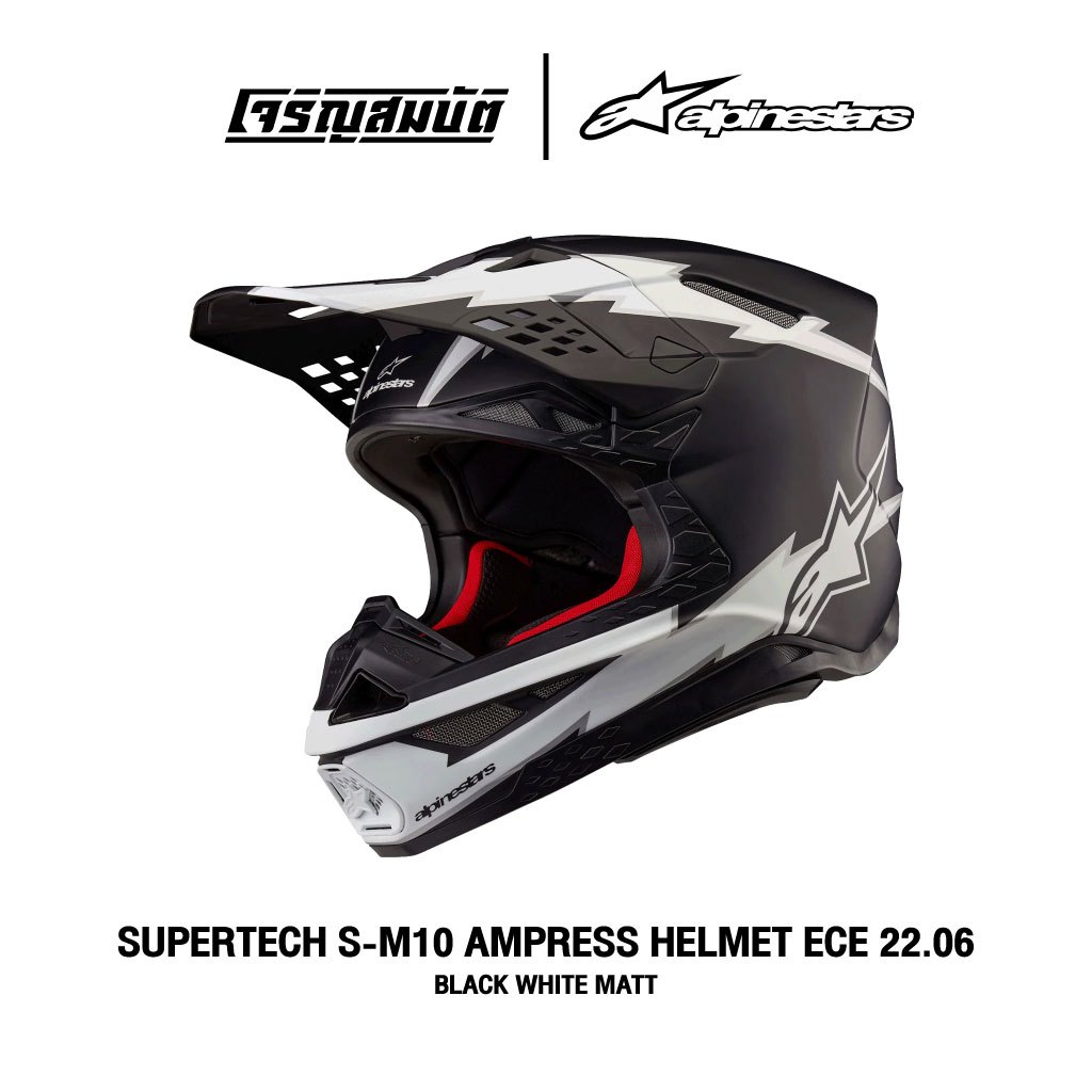 Alpinestars หมวกกันน็อควิบาก รุ่น SUPERTECH SM10 AMPRESS HELMET ECE 22. ...