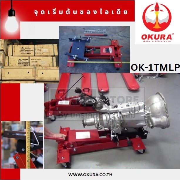 พร้อมส่ง งานหนัก OKURA OK-1TMLP แม่แรงตะเข้ ยกเกียร์ 1ตัน แบบ 2สูบ ส่งด่วน กรุงเทพฯ | Shopee ...