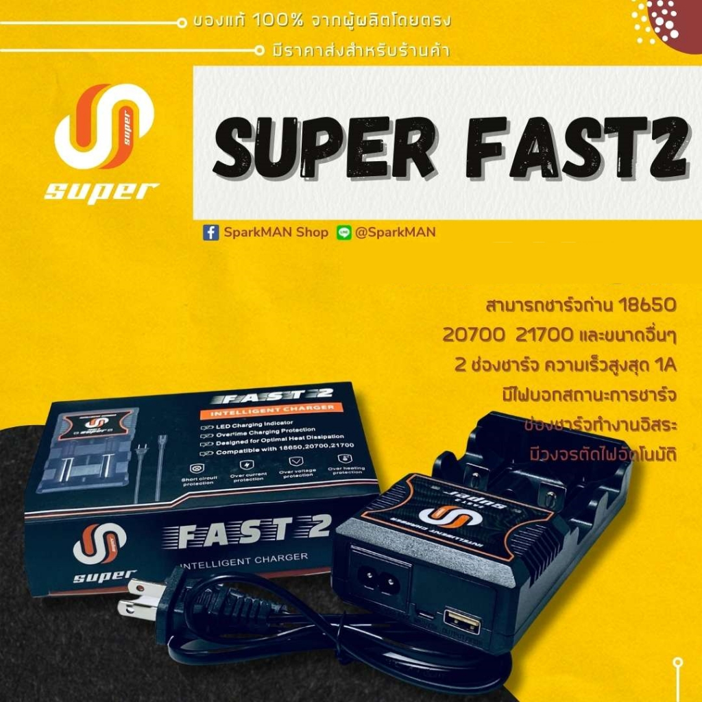 [ พร้อมส่งในไทย ] รางชาร์จ SUPER FAST2 ( ชาร์จไวมาก ) หัวเสียบไฟบ้าน ชา ...