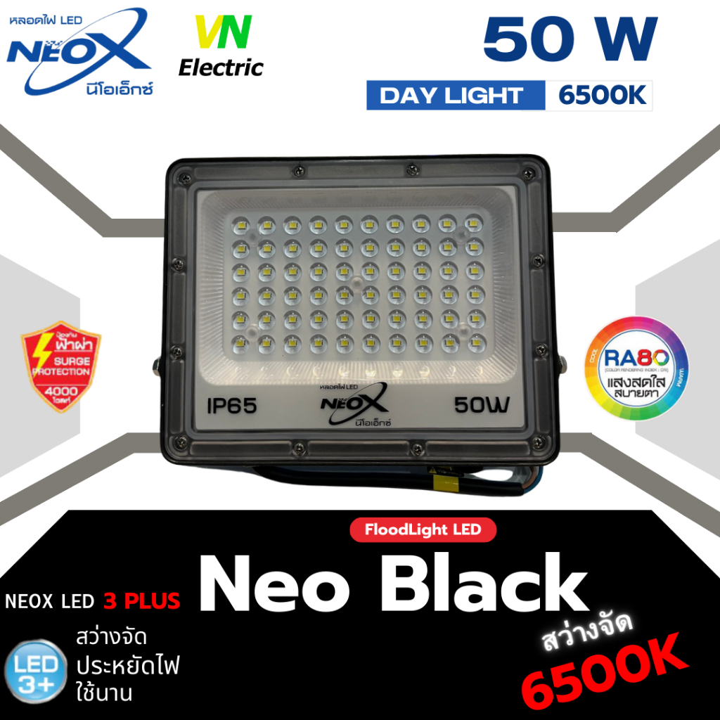 โคมไฟฟลัดไลท์ LED ขนาด 50W -150W รุ่น NeoBlack NEOX spotlight (ราคารวม VAT แล้ว) # สามารถออก ...