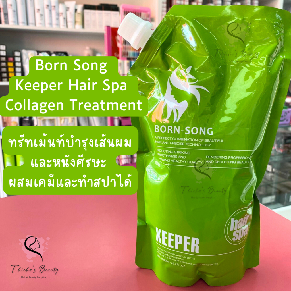 ของแท้!!! Born Song Keeper Hair Spa Collagen Treatment 1000ml บอนซองทรี ...