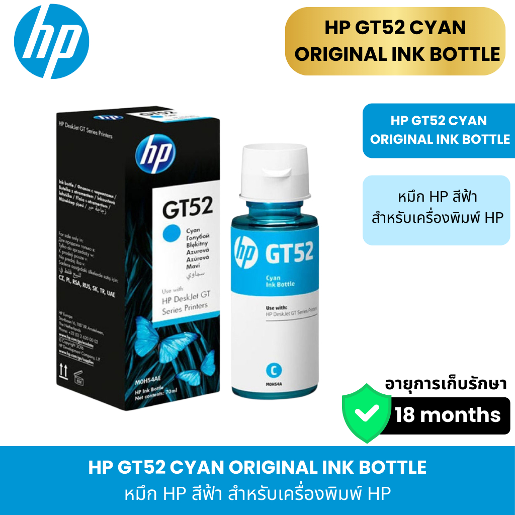 HP GT52/GT53 Black/Color C/MY (หมึกแทงค์สี/สีดำ, หัวพิมพ์ ) Original ...