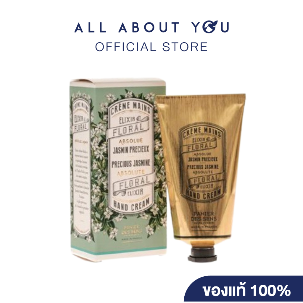 Panier Des Sens | Precious Jasmine Absolute Hand Cream 75 Ml. | Shopee ...