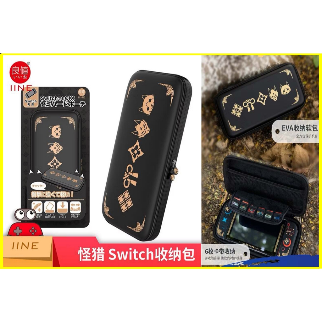 เคสกระเป๋า Nintendo Switch/oled monster hunter rise case กระเป๋าเคสกัน ...