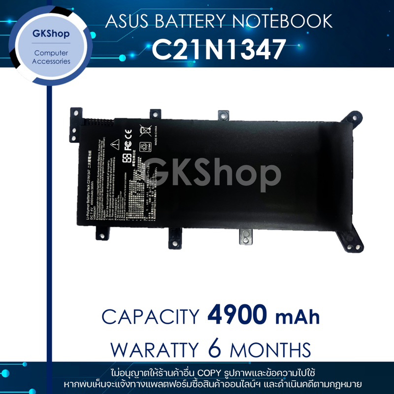 ASUS BATTERY NOTEBOOK TYPE : C21N1347 (4900mAh) A555L F555 K555L W519L ...