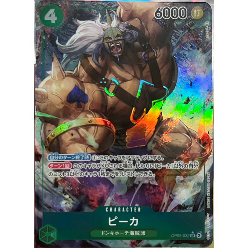 [OP05-032] Pica (Super Rare) Parallel Art One Piece Card Game การ์ดเกม ...