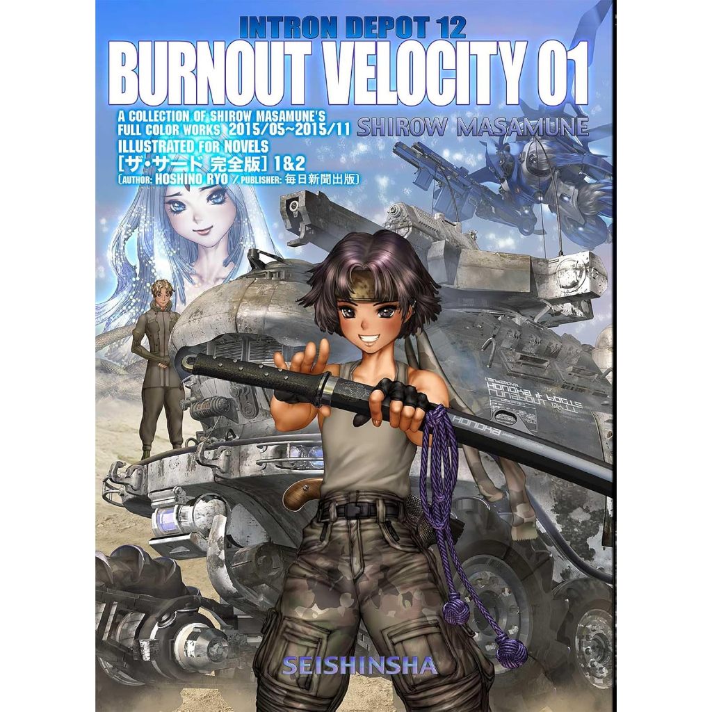 Intron DEPOT 12 BURNOUT VELOCITY 01 หนังสือสะสมงานศิลปะ Masamune Shirow | Shopee Thailand