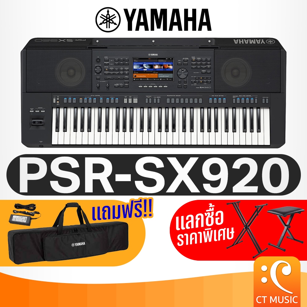 Yamaha PSR-SX920 Keyboard คีย์บอร์ดไฟฟ้า Yamaha PSRSX920 PSR SX920 ...