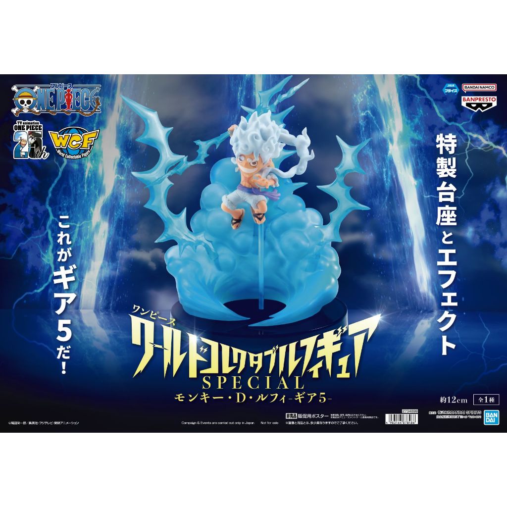 One Piece WCF SPECIAL Monkey D Luffy - Gear 5 - ลูฟี่ เกียร์ 5 มือ 1 ...