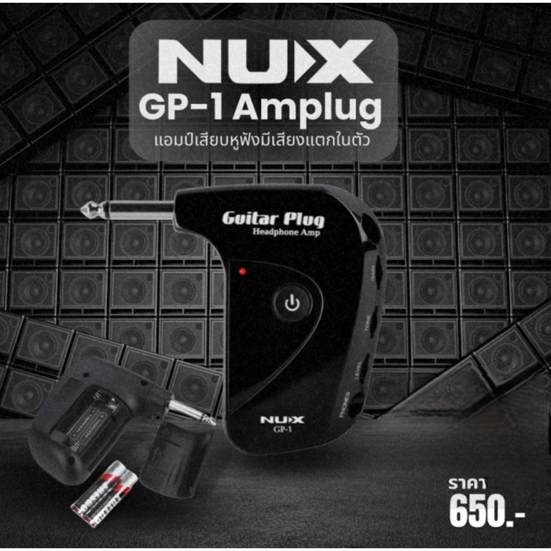 NUX GP-1 Amplug แอมป์เสียบหูฟังมีเสียงแตกในตัว พร้อมประกัน | Shopee Thailand