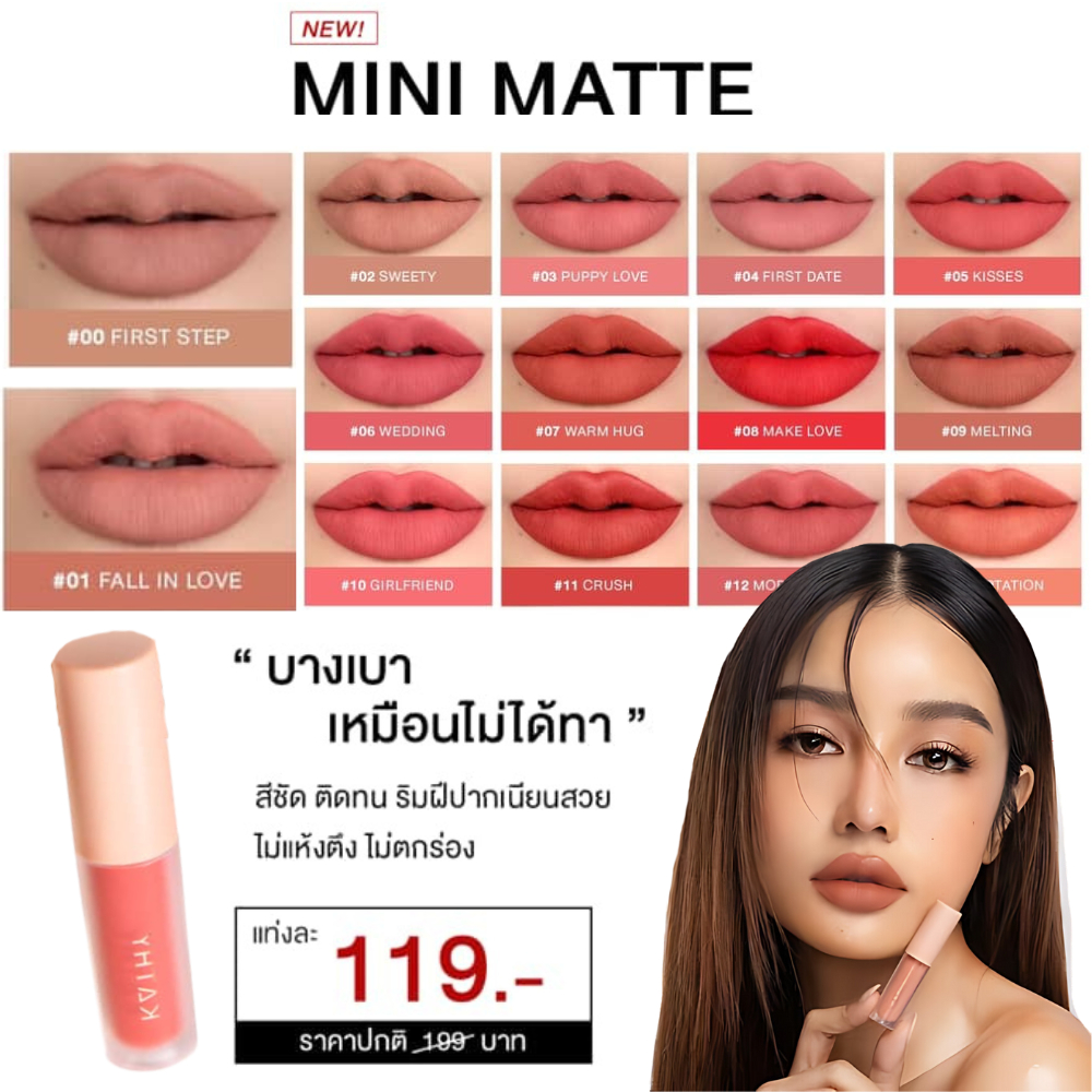 ใหม่🔥ลิปกระแต KATHY AMREZ MINI MATTE LIGHT LIP มินิแมทลิป ราคา 119 ...