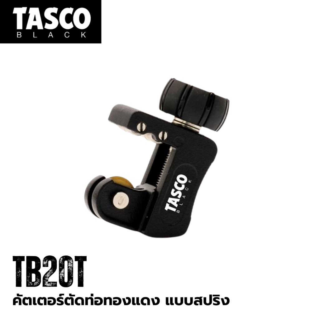 TASCO BLACK คัตเตอร์ตัดท่อทองแดง คัตเตอร์ตัดแป๊ปทองแดง คัตเตอร์ตัดแป๊ป TB20T | Shopee Thailand