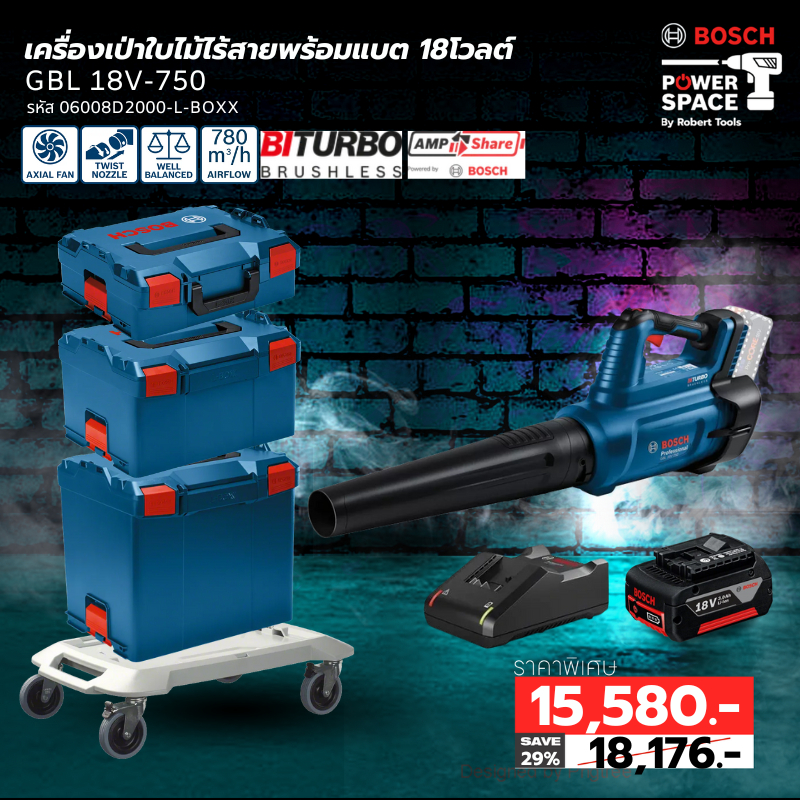 Bosch - GBL 18V-750 เครื่องเป่าใบไม้ไร้สายพร้อมแบต 18 โวลต์ (06008D2000 ...