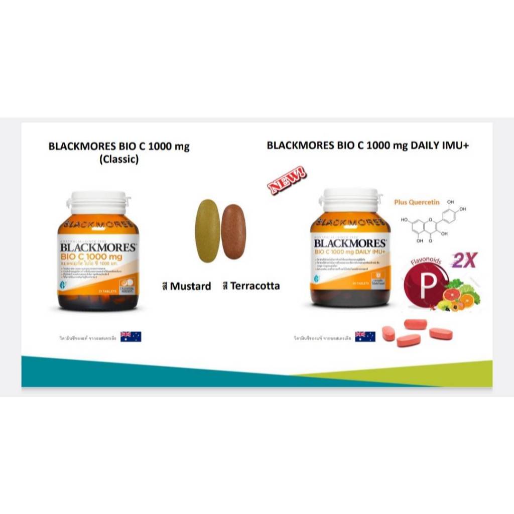 Exp.8/2026 Blackmores Bio C 1,000 mg Daily Imu+ แบลคมอร์ส ไบโอซี 1,000 ...