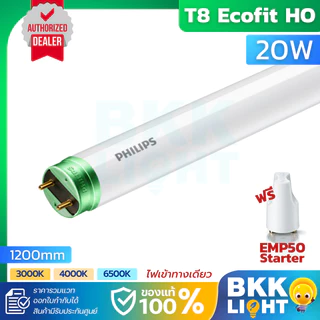 philips led t8 ราคาพิเศษ | ซื้อออนไลน์ที่ Shopee ส่งฟรี*ทั่วไทย!