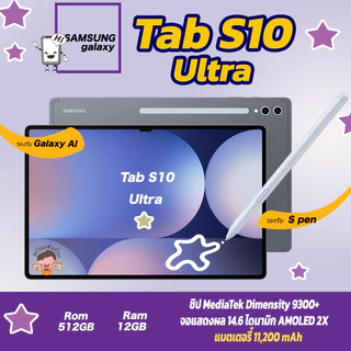 Samsung Galaxy S10 512GB เครื่องศูนย์ รับประกัน 1 ปี!! By Samsung Galaxy S10 512GB เครื่องศูนย์ รับประกัน 1 ปี!! By