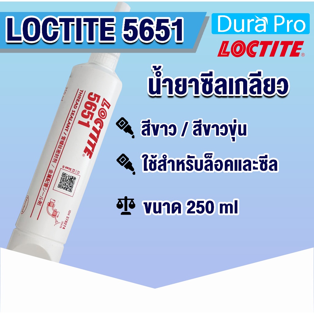 LOCTITE 5651 PIPE SEALANT ( ล็อคไทท์ ) อะครีลิกซีลเกลียว น้ำยาซีลเกลียว ขนาด 250 ml โดย Dura Pro ...