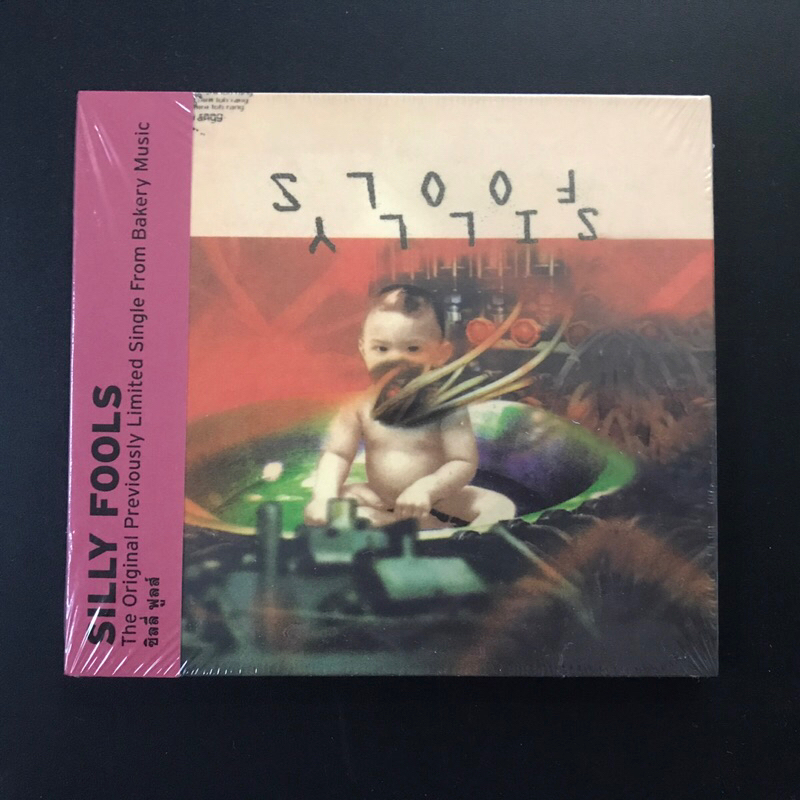 Cd เพลง Silly Fool ep ปกเด็ก มือ1 | Shopee Thailand