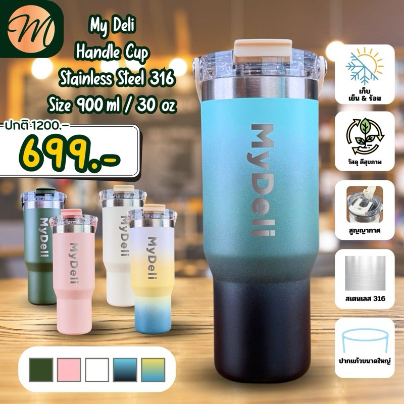My Deli Handle Cup (แก้วสเตนเลสหูหิ้ว 316) ขนาด 900ml สูญญากาศ เก็บความเย็นและความร้อน | Shopee ...