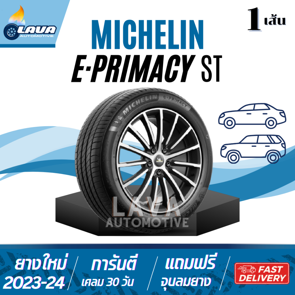 Michelin E-PRIMACY 225/55 R18 235/50R19 Volvo EX30 XC40 C40 1เส้น ยางรถEV ยางนุ่มเงียบ มิชลิน ...