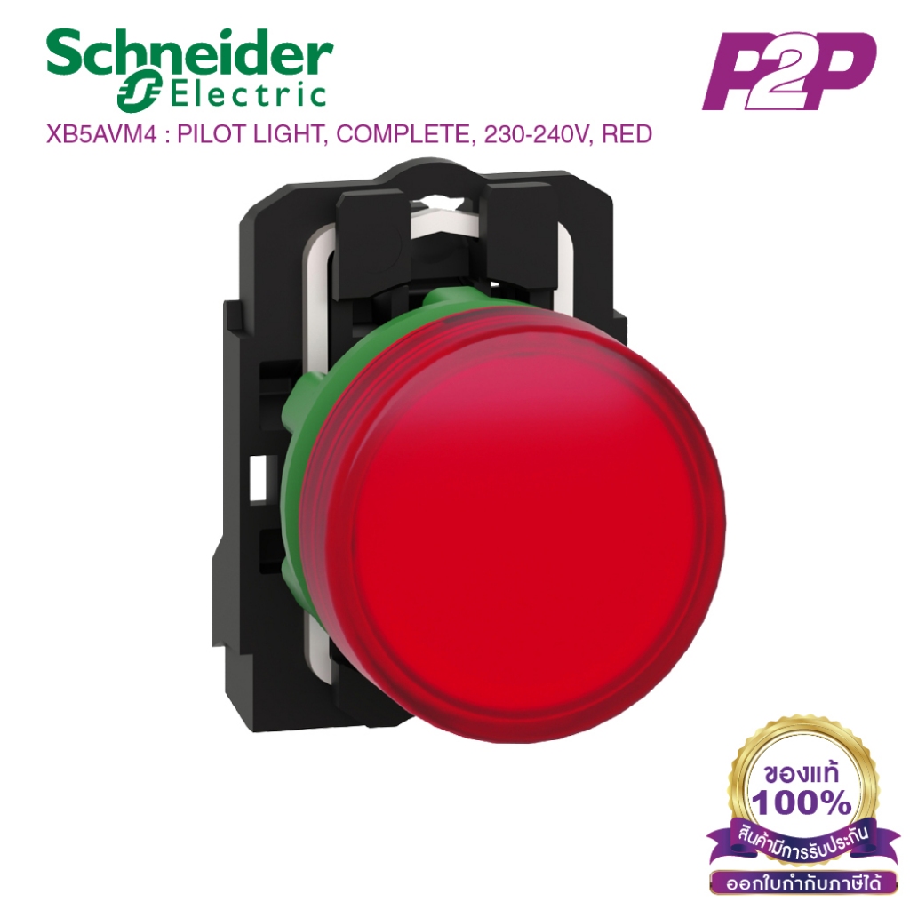 XB5AVM4 : ไพล็อตแลมป์ แบบ LED, Ø22mm, แบบพลาสติก, สีแดง, 230-240VAC ...
