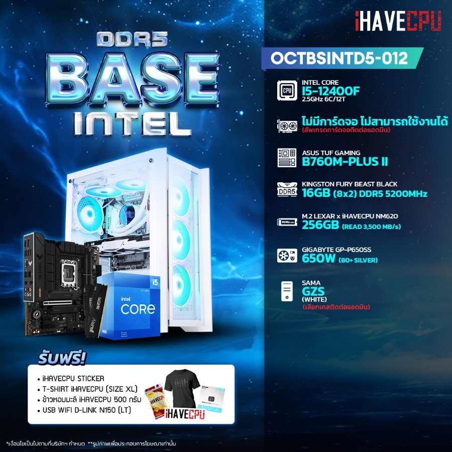 iHAVECPU คอมประกอบ OCTBSINTD5-012 INTEL I5-12400F / ไม่มีการ์ดจอ / B760M / 16GB DDR5 5200MHz ...