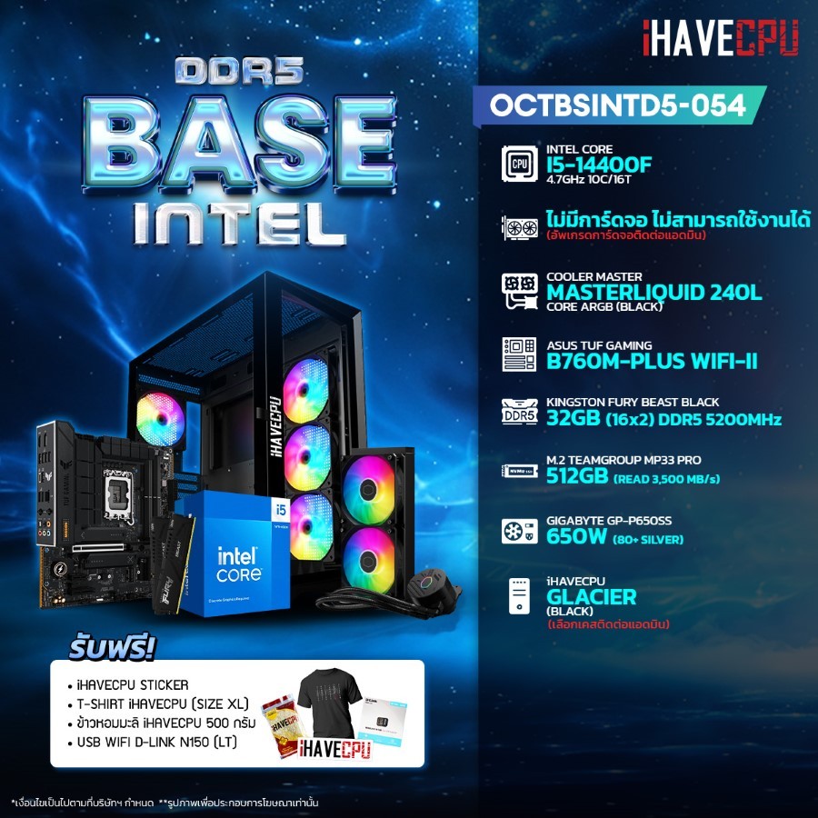 iHAVECPU คอมประกอบ OCTBSINTD5-054 INTEL I5-14400F / ไม่มีการ์ดจอ / B760M / 32GB DDR5 5200MHz ...
