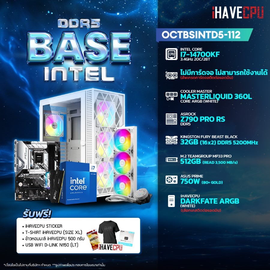 iHAVECPU คอมประกอบ OCTBSINTD5-112 INTEL I7-14700KF / ไม่มีการ์ดจอ / Z790 / 32GB DDR5 5200MHz ...