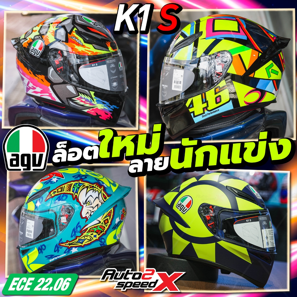 หมวกกันน็อค AGV K1S ลายนักแข่ง ล็อตใหม่ 2025 ของแท้ | Shopee Thailand