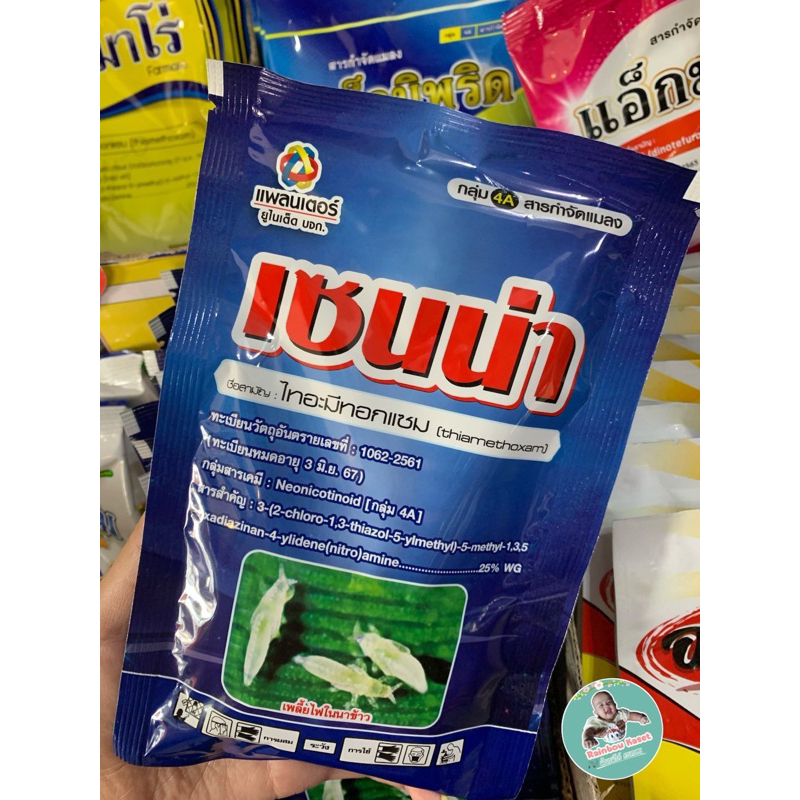 เซนน่า senna (ยากำจัดแมลง เพลี้ยไฟใช้ได้ทุกช่วงฤดูกาล) ขนาด100กรัม🌈🎀 ...