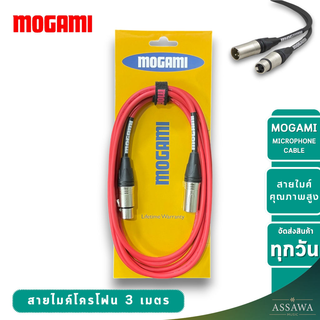 MOGAMI สายไมค์คุณภาพดี 3 เมตร สายไมค์เคเบิล สายเคเบิล | Shopee Thailand