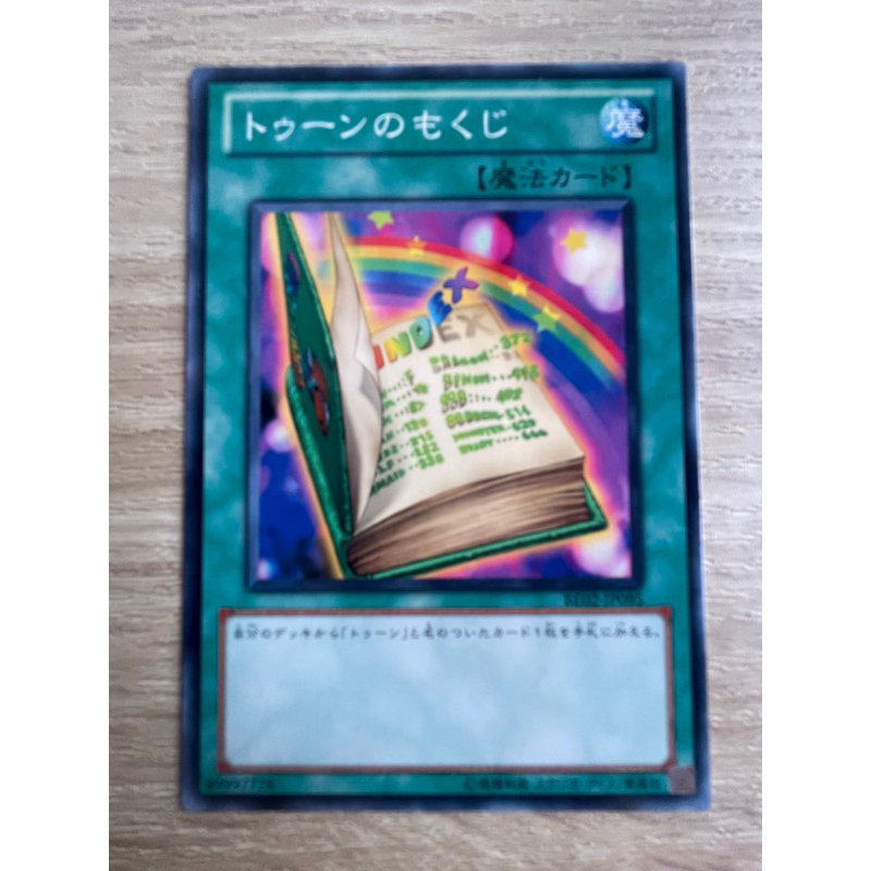 Toon Table Of Contents ตูนส์ เทเบิ้ล ออฟ คอนเท้น ระดับ Normal (N) รหัส BE02-JP095 สภาพใหม่มาก ...