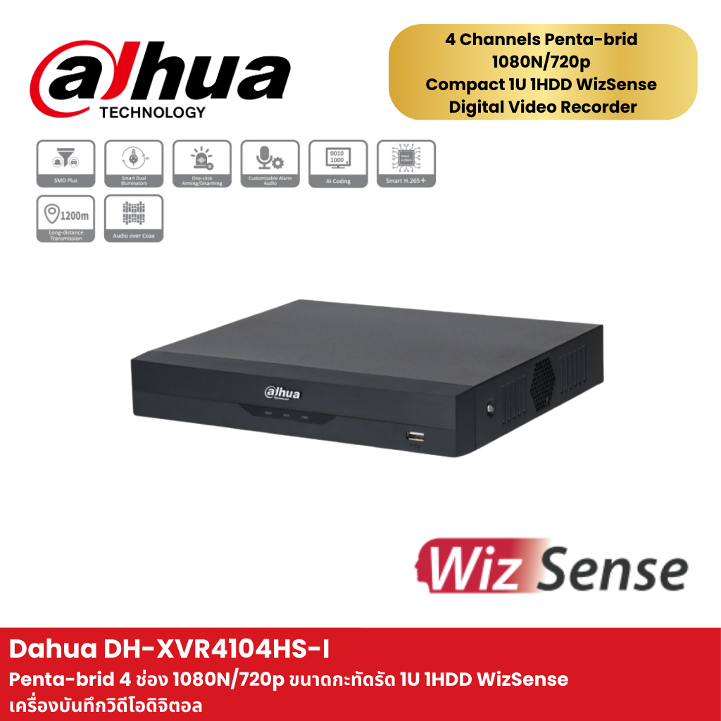 เครื่องบันทึก Dahua XVR ขนาด 4/8/16 ช่อง Penta-brid 1080N/720p Compact 1U 1HDD WizSense Digital ...