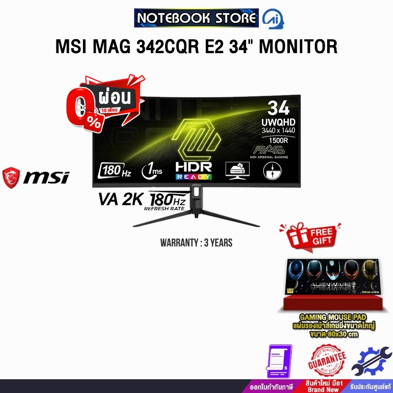 [ผ่อน 0% 10 ด.] MSI MAG 342CQR E2 34" MONITOR(VA 2K/180Hz)/ประกั | Shopee Thailand