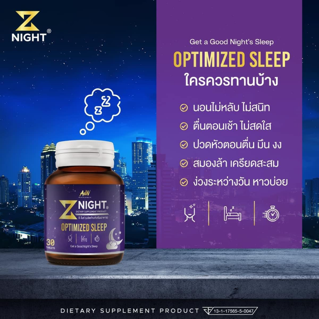 ซี-ไนท์ Z-Night อาหารเสริมช่วยเรื่องการนอนหลับ 1 กล่อง 30 เม็ด หลับสบาย ...