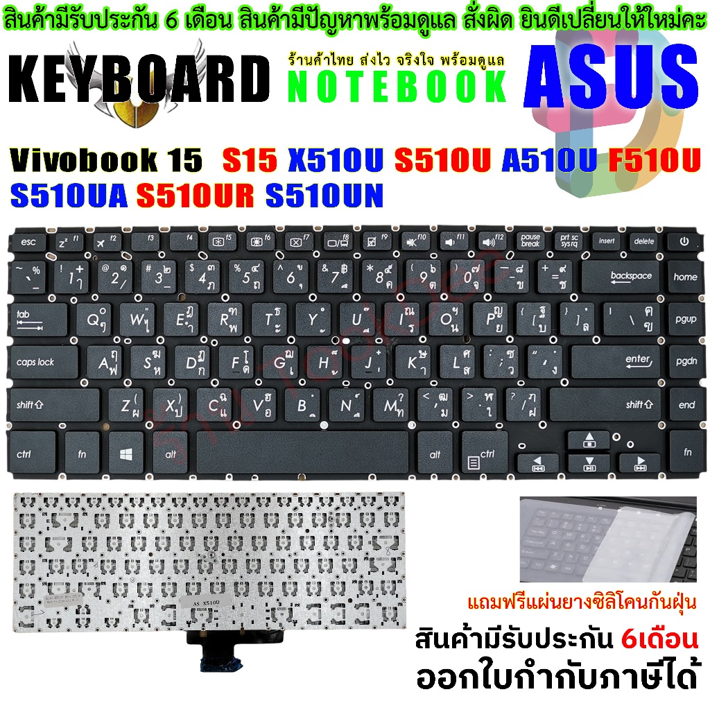 Keyboard Asus คีย์บอร์ด เอซุส Vivobook 15 S15 X510U S510U A510U F510U ...