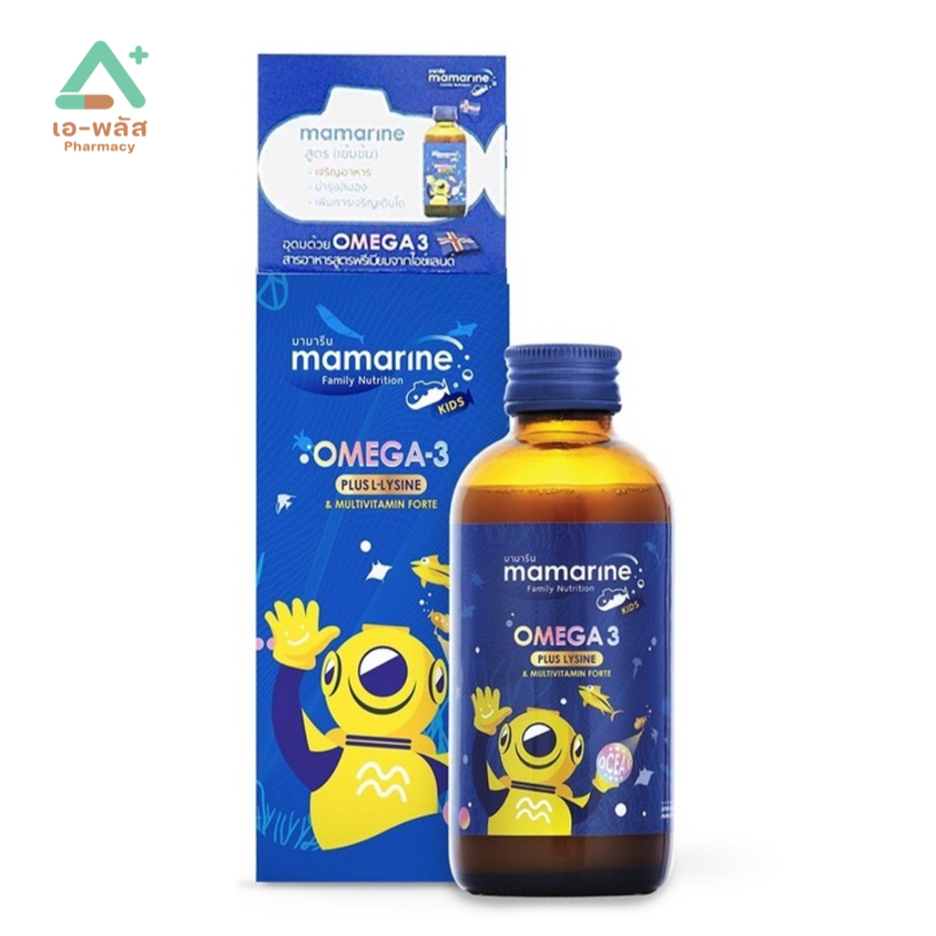Mamarine Omega 3 Plus Lysine | Shopee Thailand