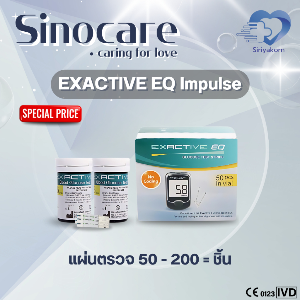 แผ่นตรวจน้ำตาล EXACTIVE รุ่น EQ Impulse ราคาถูก ส่งด่วน | Shopee Thailand