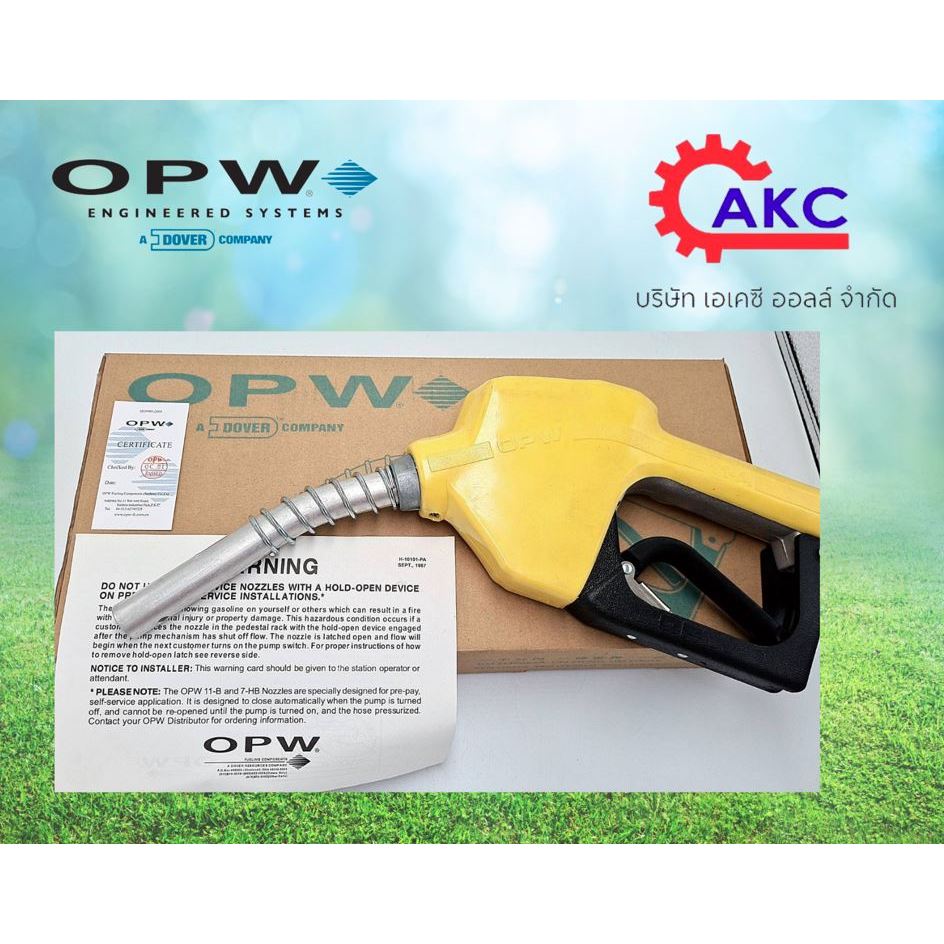 มือจ่ายน้ำมัน มือบีบน้ำมัน หัวจ่ายน้ำมันOPWแท้ รุ่น11A สีเหลือง(ใช้กับเบนซิน แก๊สโซฮอลล์ )ของแท้ ...