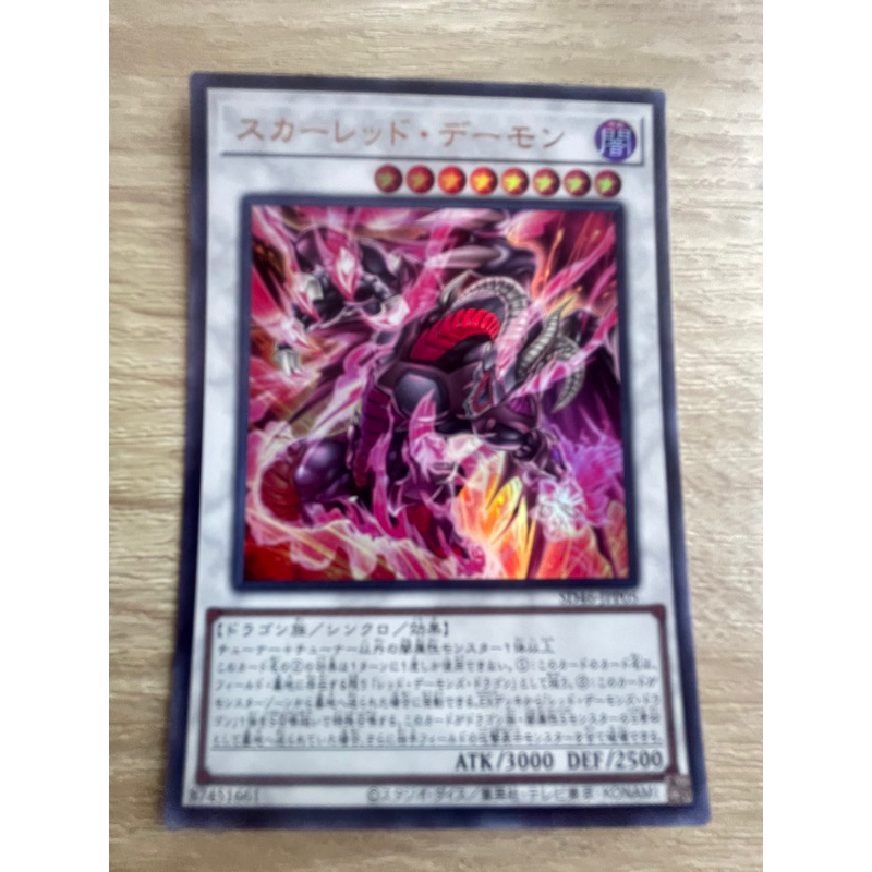 Scar-Red Dragon Archfiend ระดับ Ultra Rare (UR) รหัส SD46-JPP05 สภาพนางฟ้า | Shopee Thailand