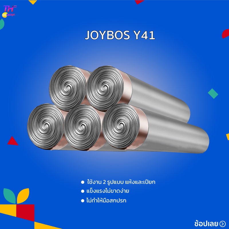Joybos Y41 ถุงขยะทั่วไป ถุงดึงง่าย เหมาะสำหรับ ม้วนเดียว (1 ม้วน=15ใบ) | Shopee Thailand
