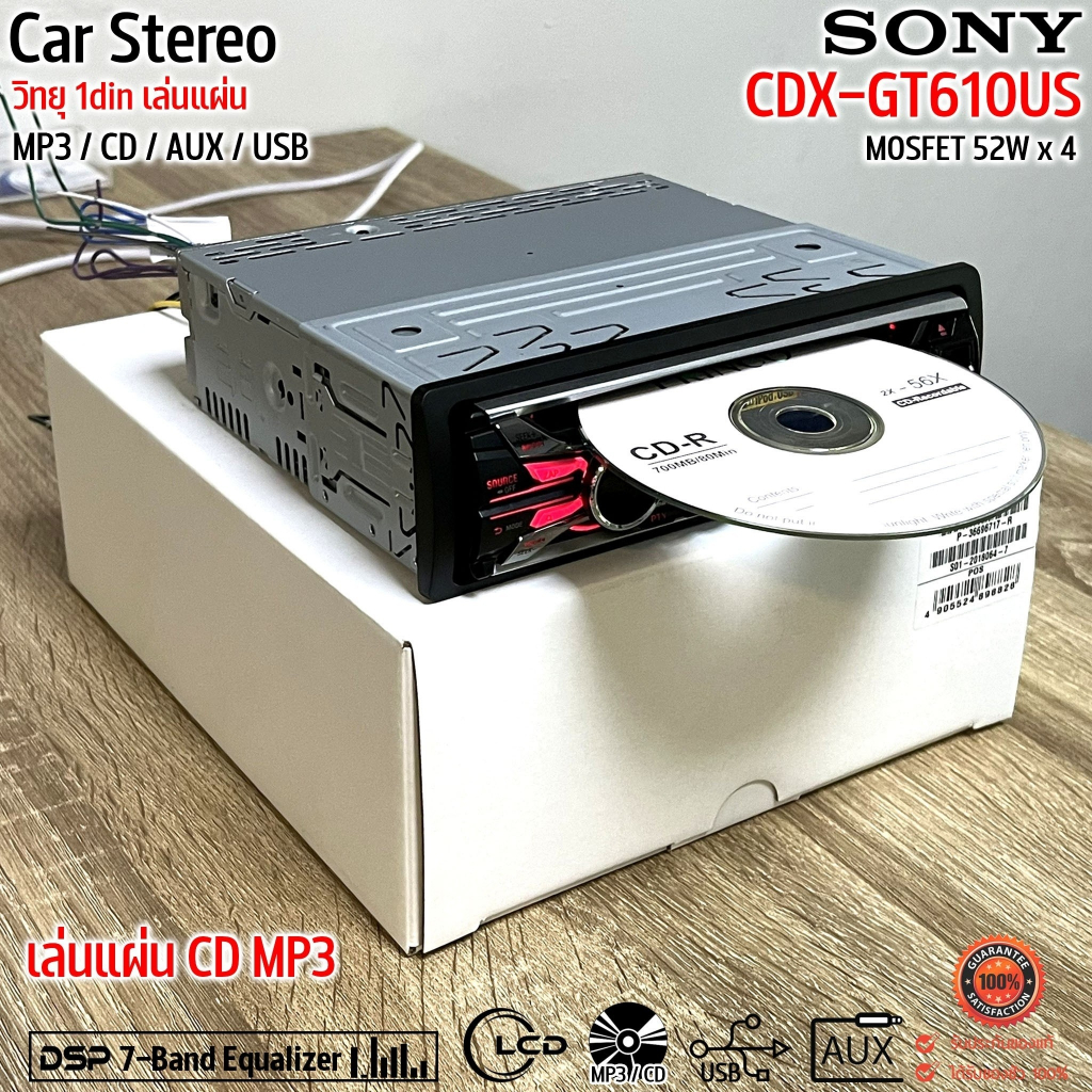 SONY CDX-GT610US วิทยุ 1din เล่นแผ่น รองรับการเล่น MP3 CD AUX USB Pre ...