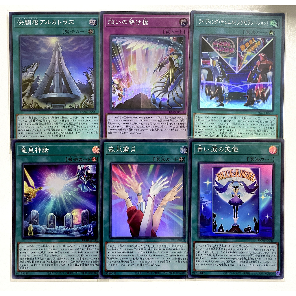 Yugioh HC01 - History Archive Collection แยกใบ SR | Shopee Thailand