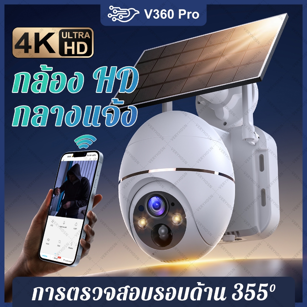 solar cctv 4K 1080P / กล้องวงจรปิดโซล่าเซลล์ / V360 Pro กล้องวงจร Wifi ...