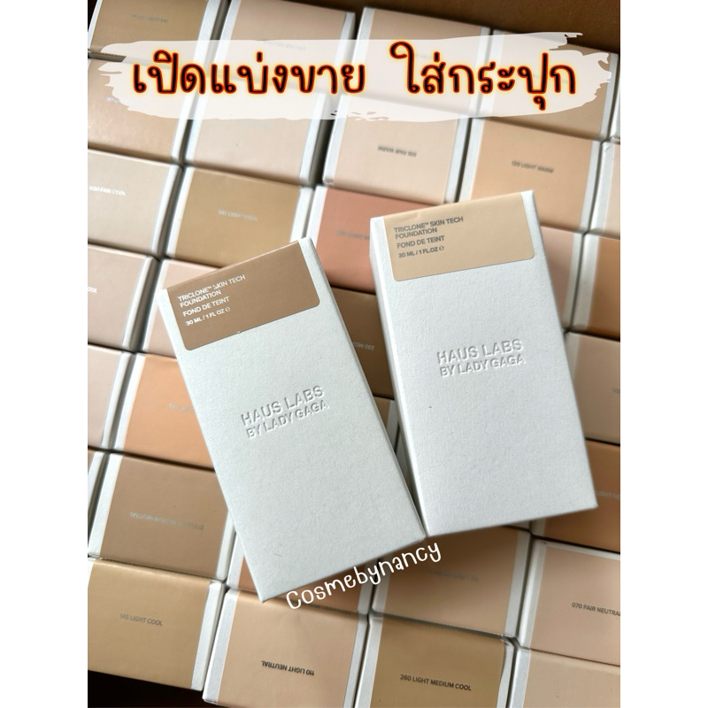 💥พร้อมส่ง💥 Haus Labs Triclone Skin Tech Medium Coverage Foundation with ...